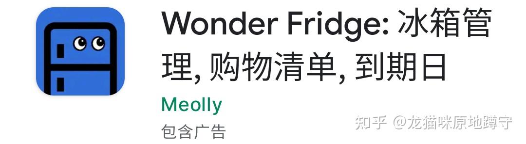 保质期提醒/到期提醒app测评——安卓 - 知乎