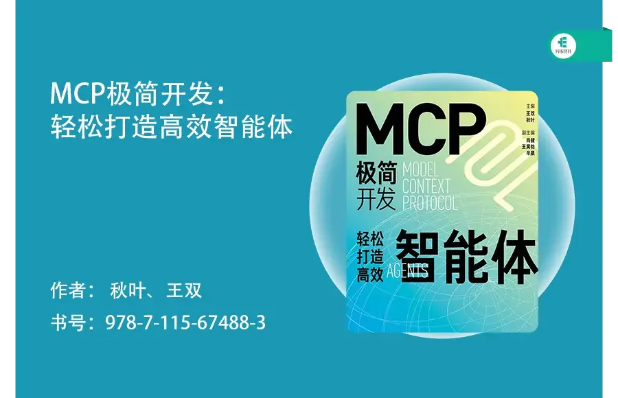 MCP：AI界的“Type-C”——让AI模型和世界对话从此“零代沟”！ - 知乎