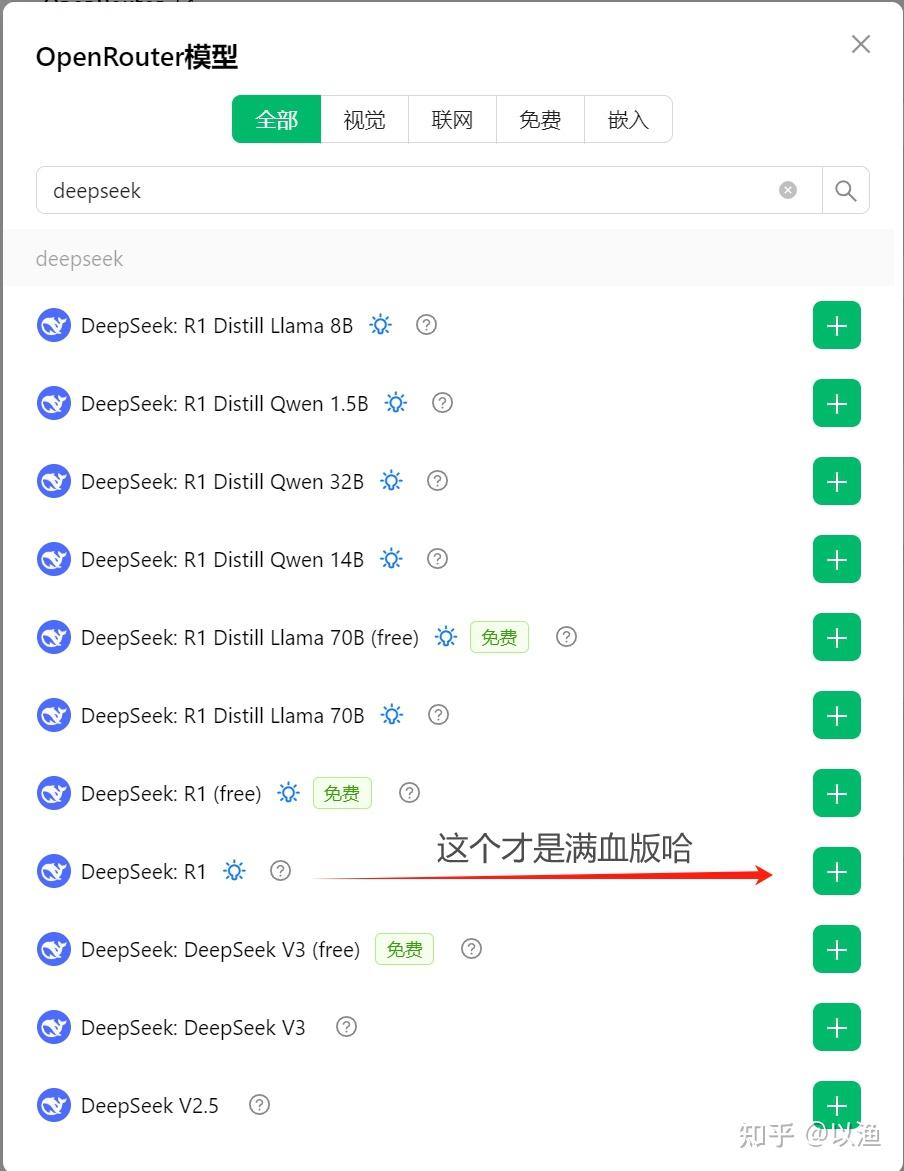 DeepSeek 稳定使用教程：Cherry Studio + OpenRouter 双剑合璧 - 知乎