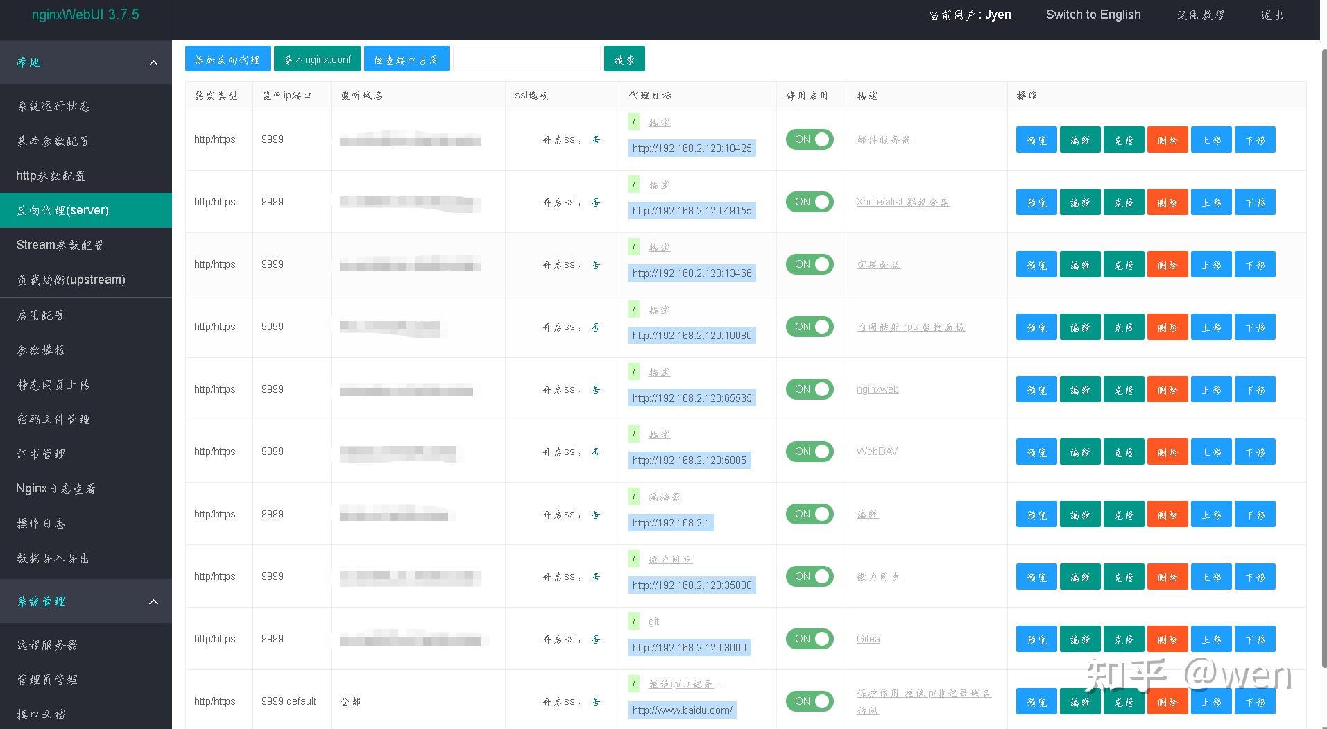极空间nas docker搭建 nginxwebui - 知乎