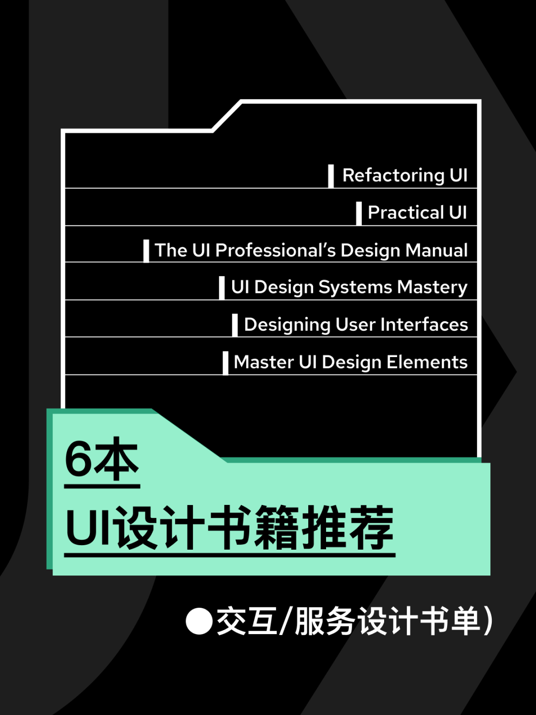 无需任何设计背景！这些书籍让你轻松成为交互设计领域的UI设计高手！ - 知乎