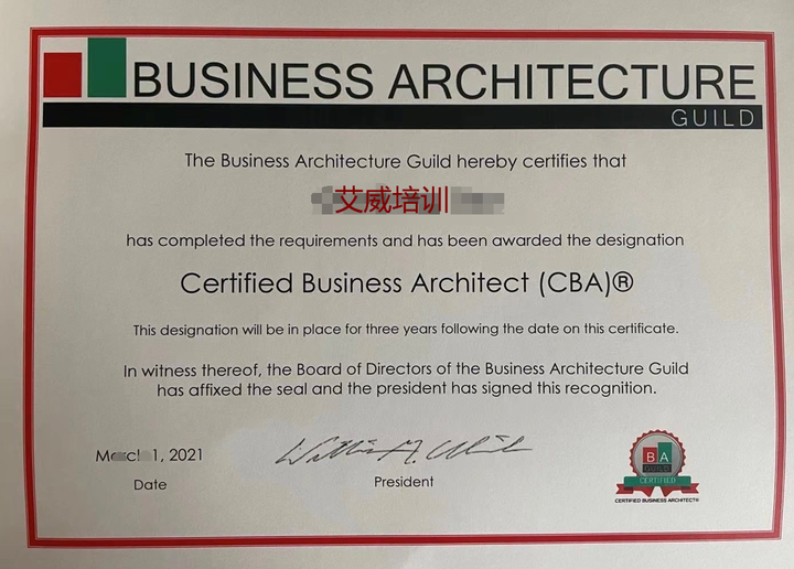 CBA证书与你的职业之路：是否值得投资？ - 知乎