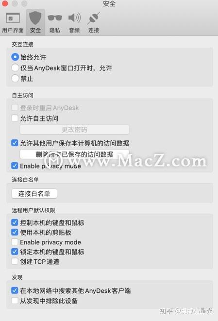 AnyDesk for Mac(免费远程控制程序) - 知乎