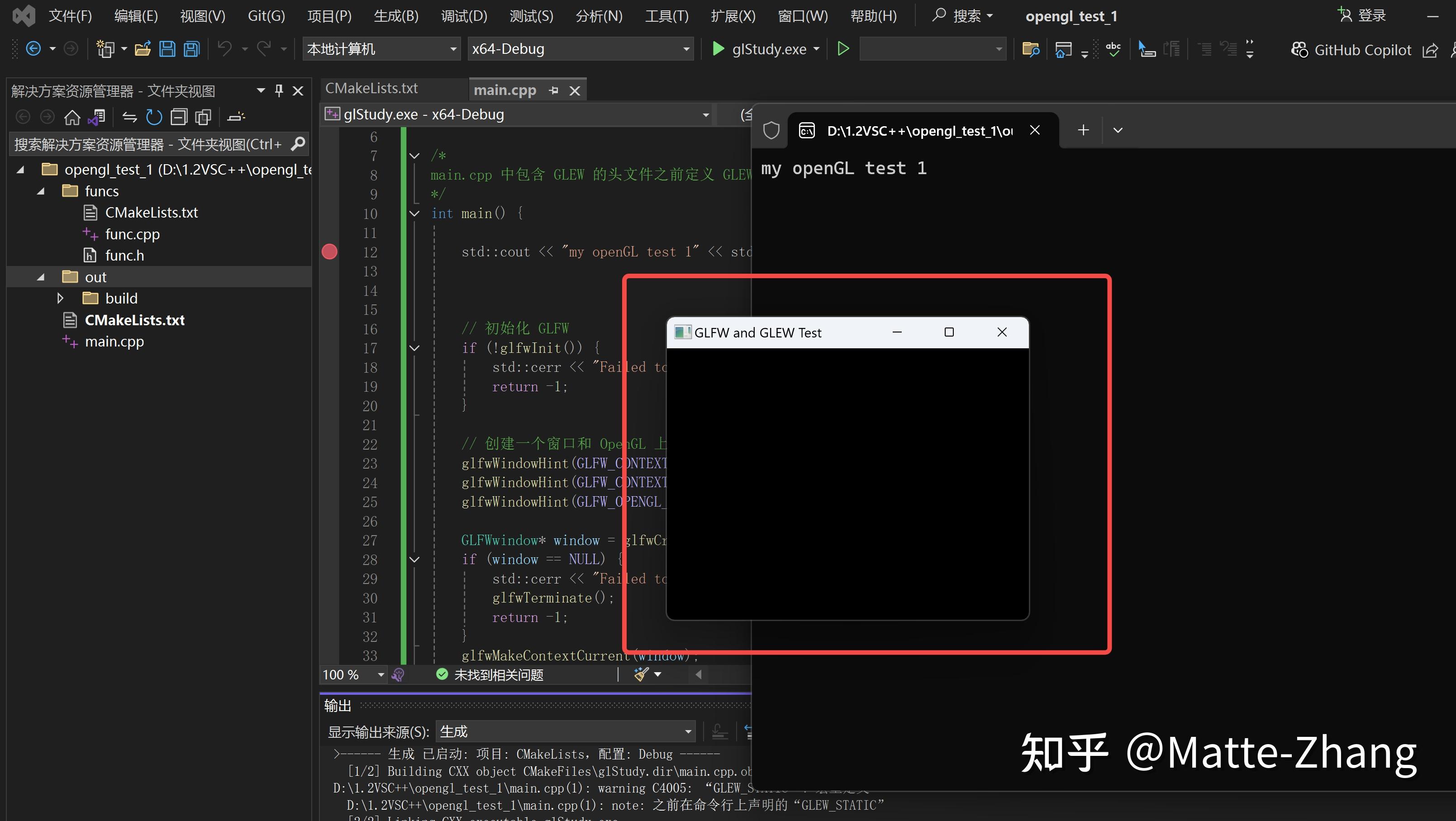 使用 CMake 配置 OpenGL 项目：基于 GLFW 和 GLEW 的窗口创建 - 知乎