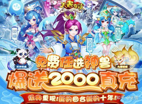 回合制内购版游戏推荐 内购版回合手游排行榜2022 知乎