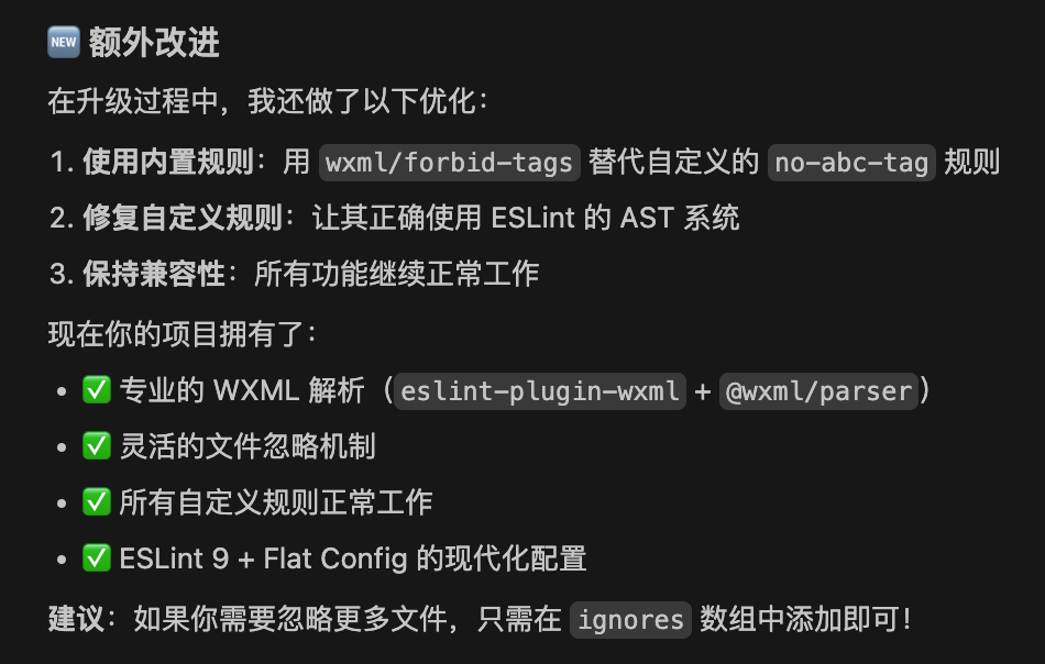 Cursor 排查 eslint 问题全过程记录 - 知乎
