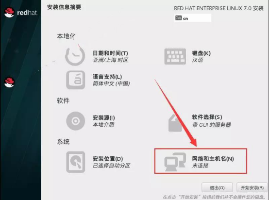RHEL 7安装教程 - 知乎