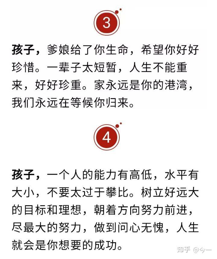 无论你的儿女多大，一定要发给他们看看，写得很到位 知乎