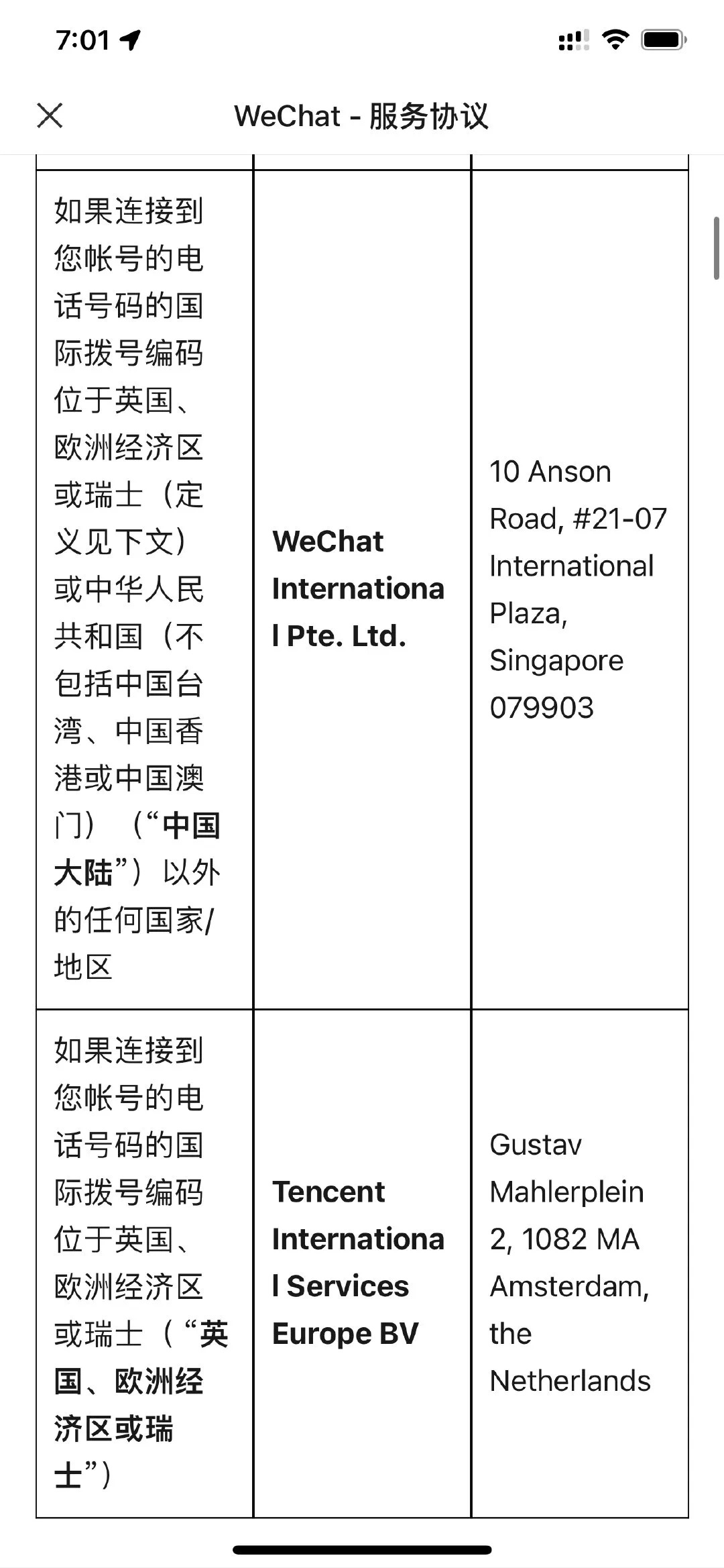 微信 Callkit 回归(破音) - 知乎