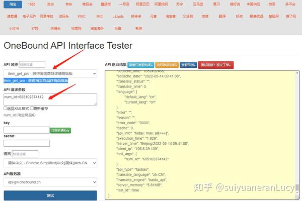 淘宝API接口：item_get_pro - 获得淘宝商品详情高级版 - 知乎