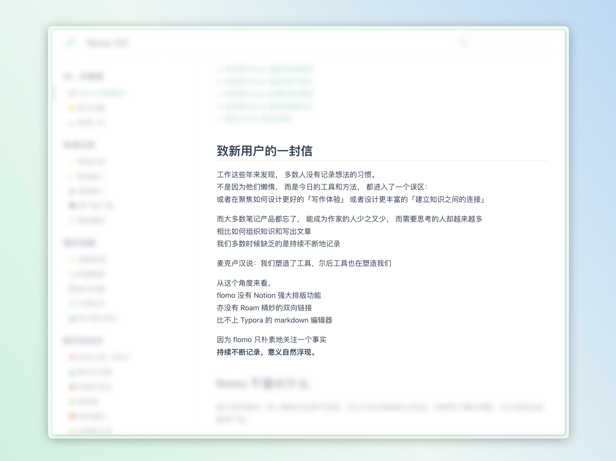 设计师能从 flomo 得到什么新认知？ - 知乎