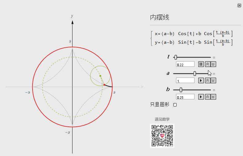【参数方程】 图解高等数学 14 知乎 