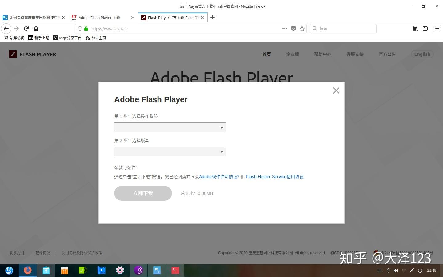 如何看待重庆重橙网络科技有限公司封锁Flash player的行为？ - 知乎