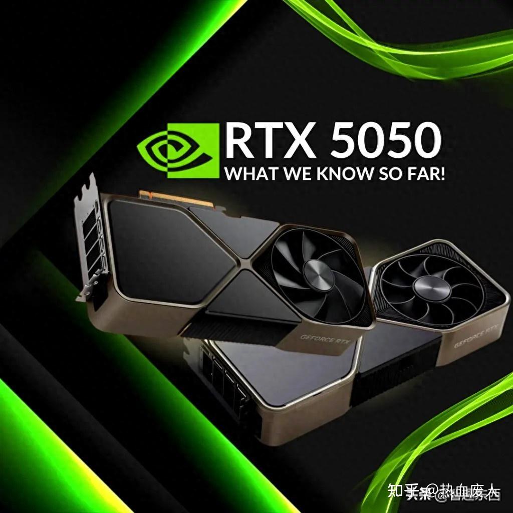 RTX 5050值得买吗？细品性能与价格答案呼之欲出 - 知乎