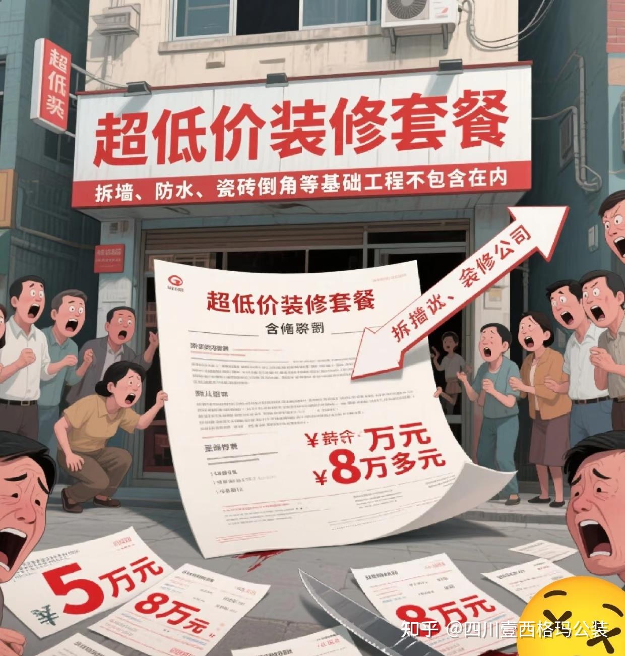 成都办公室装修避坑指南！3个高频雷区，看完少花10万冤枉钱 - 知乎