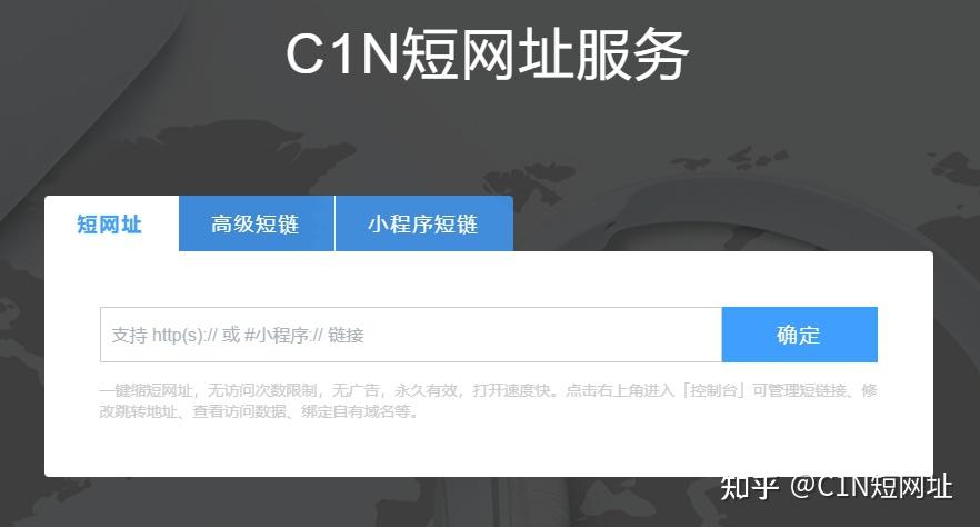 C1N短网址怎么样？ - 知乎