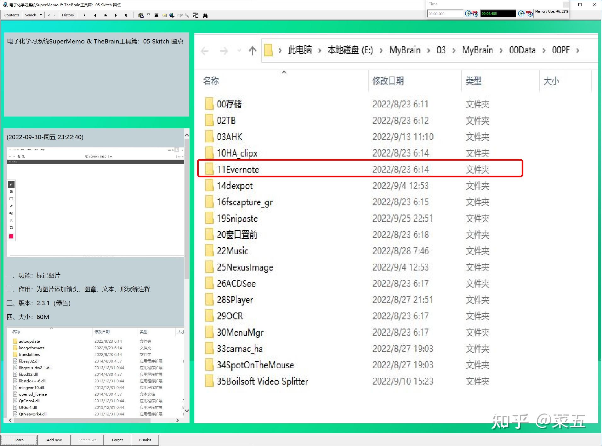 电子化学习系统SuperMemo & TheBrain工具篇：05 Skitch 圈点 - 知乎
