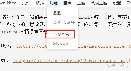 博客写作神器：介绍与部署Markdown Nice - 知乎