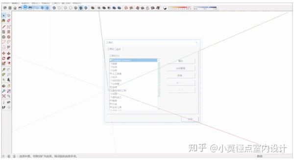 软件SU | 软件简介及基本设置 - 知乎