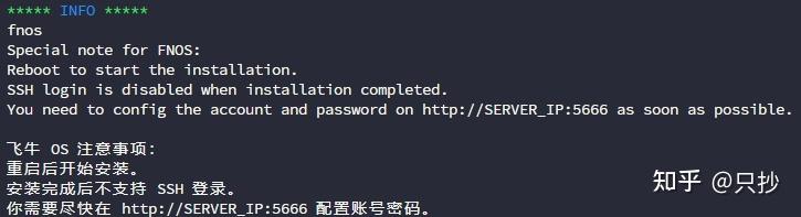 没有 NAS 也能体验飞牛 fnOS？VPS 大盘机 DD 安装飞牛 fnOS 保姆级教程 - 知乎