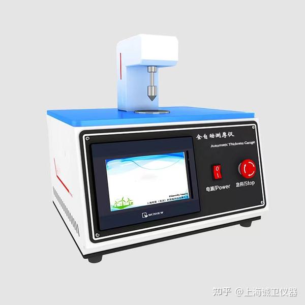 全自动测厚仪 执行标准JIS Z1702、BS 3983、BS 4817 上海诚卫 - 知乎