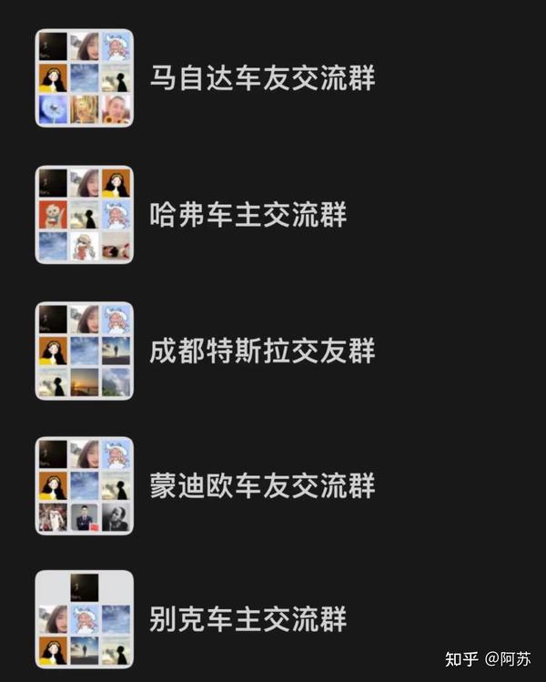 全国多个车友群,以车会友 知乎