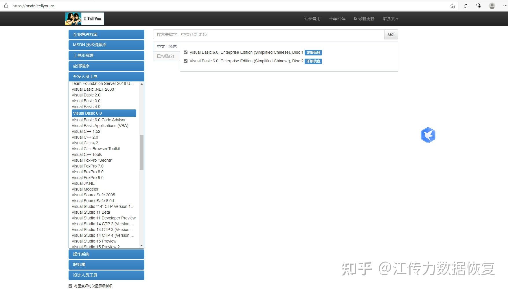 VB SP6 微软2021更新如何安装 彻底解决VB和系统兼容性问题 - 知乎