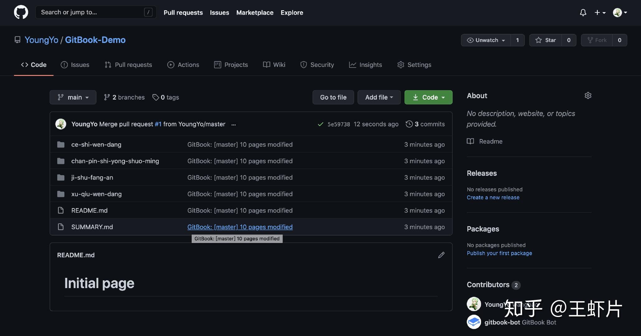 GitBook 入门指南 - 知乎