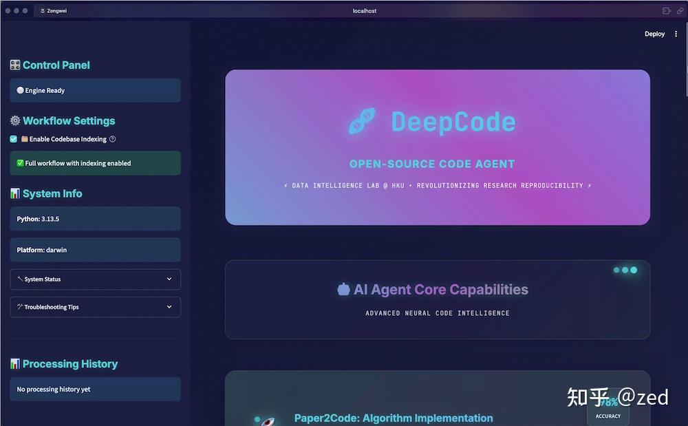 DeepCode：把论文和想法变成代码的 AI 工具 - 知乎