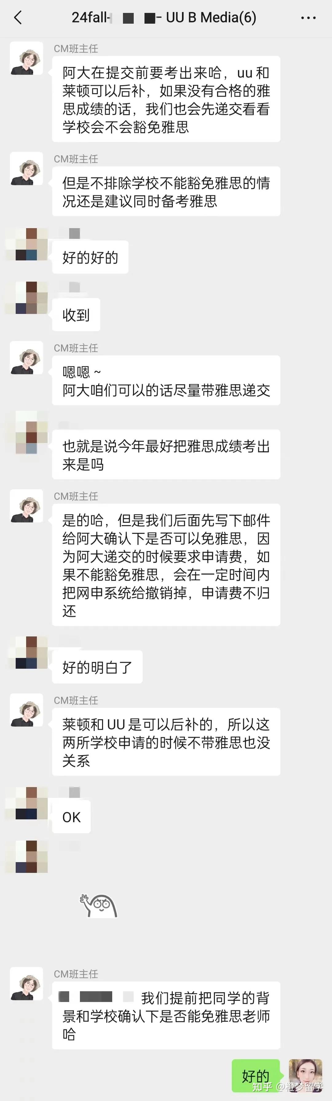 24fall申请总结 | 国际高中A Level转OSSD，成功突围专排世界Top 1的阿大传播科学选拔考试 - 知乎