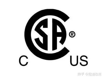 CSA认证是什么？什么是CSA认证？ - 知乎
