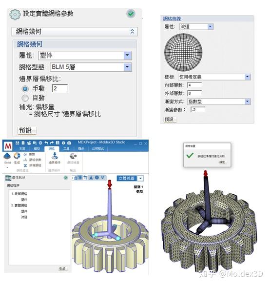 【操作手册】Moldex3D 2023模流分析教学与技巧之深入教学 二. 准备模型教学 - 知乎