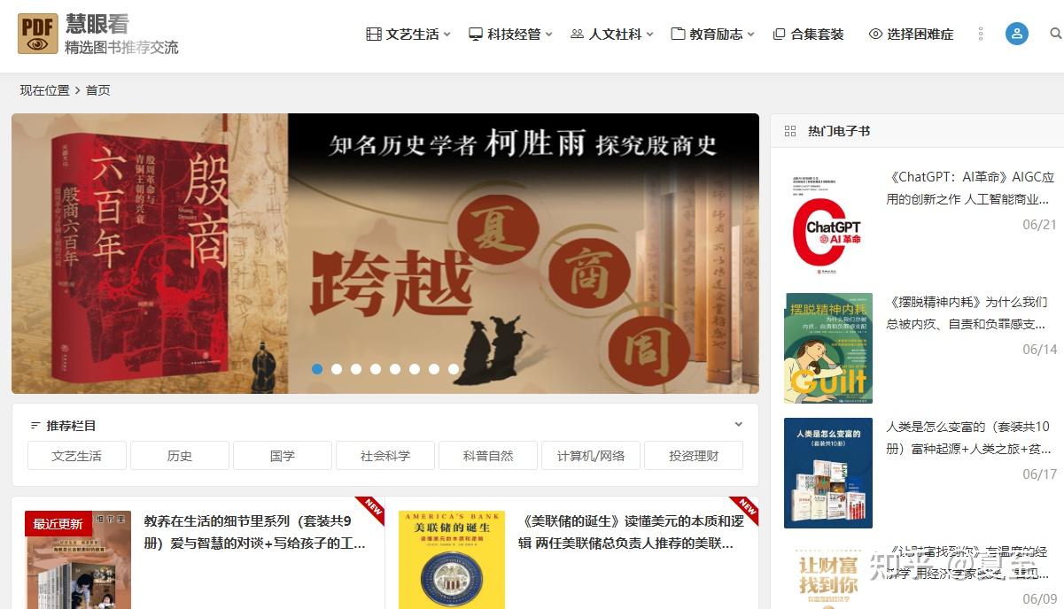 14个PDF类电子书下载网站 - 知乎