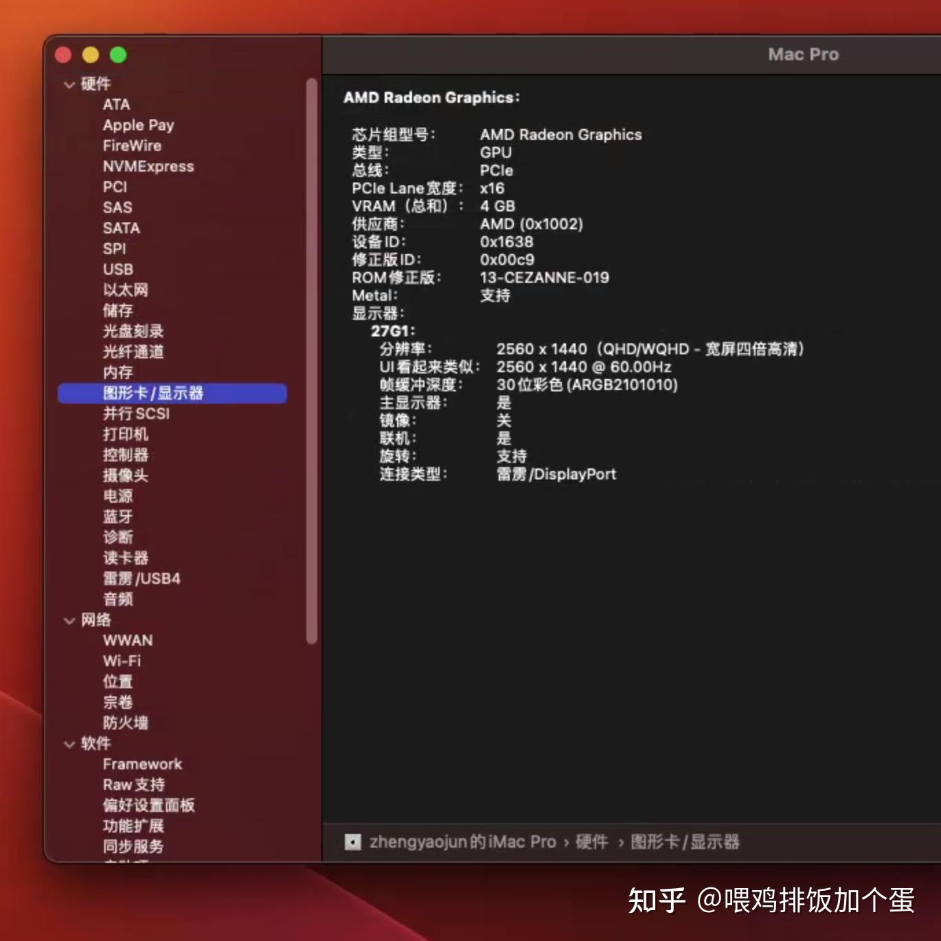 黑苹果EFI 技嘉B450M DS3H V2 R5 5600G AMD核显 Sonoma 14.1.1 - 知乎