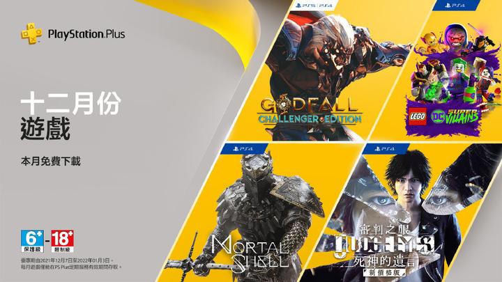 索尼PSN港服2021年12月PS+会免游戏公布，微软XGP将更新海贼无双4 - 知乎