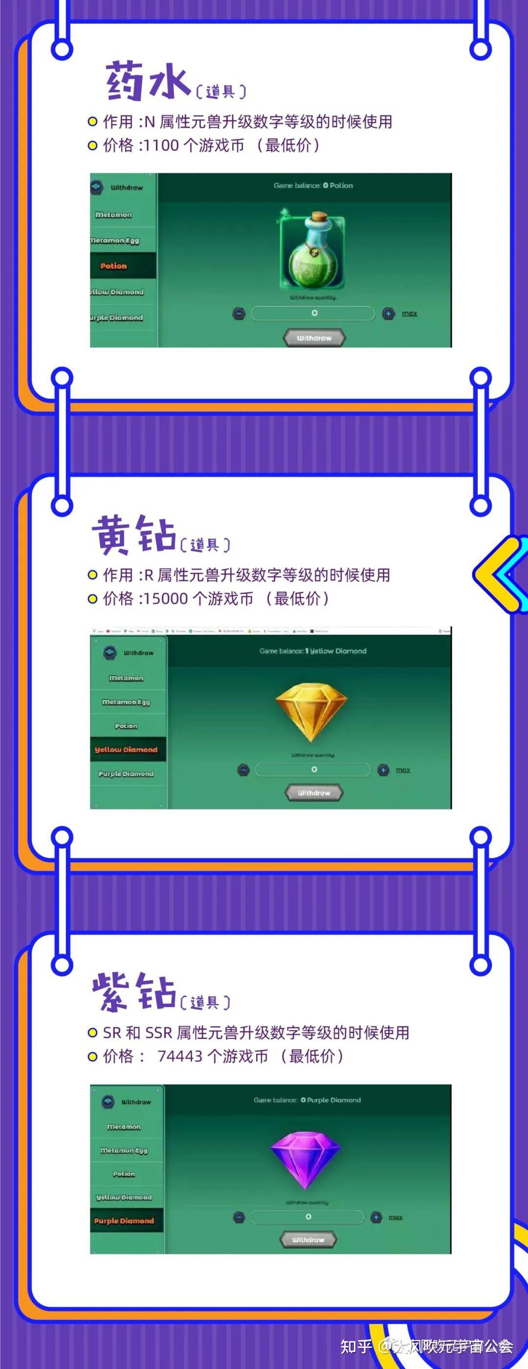 Matamon游戏介绍及玩法攻略(建议收藏) - 知乎