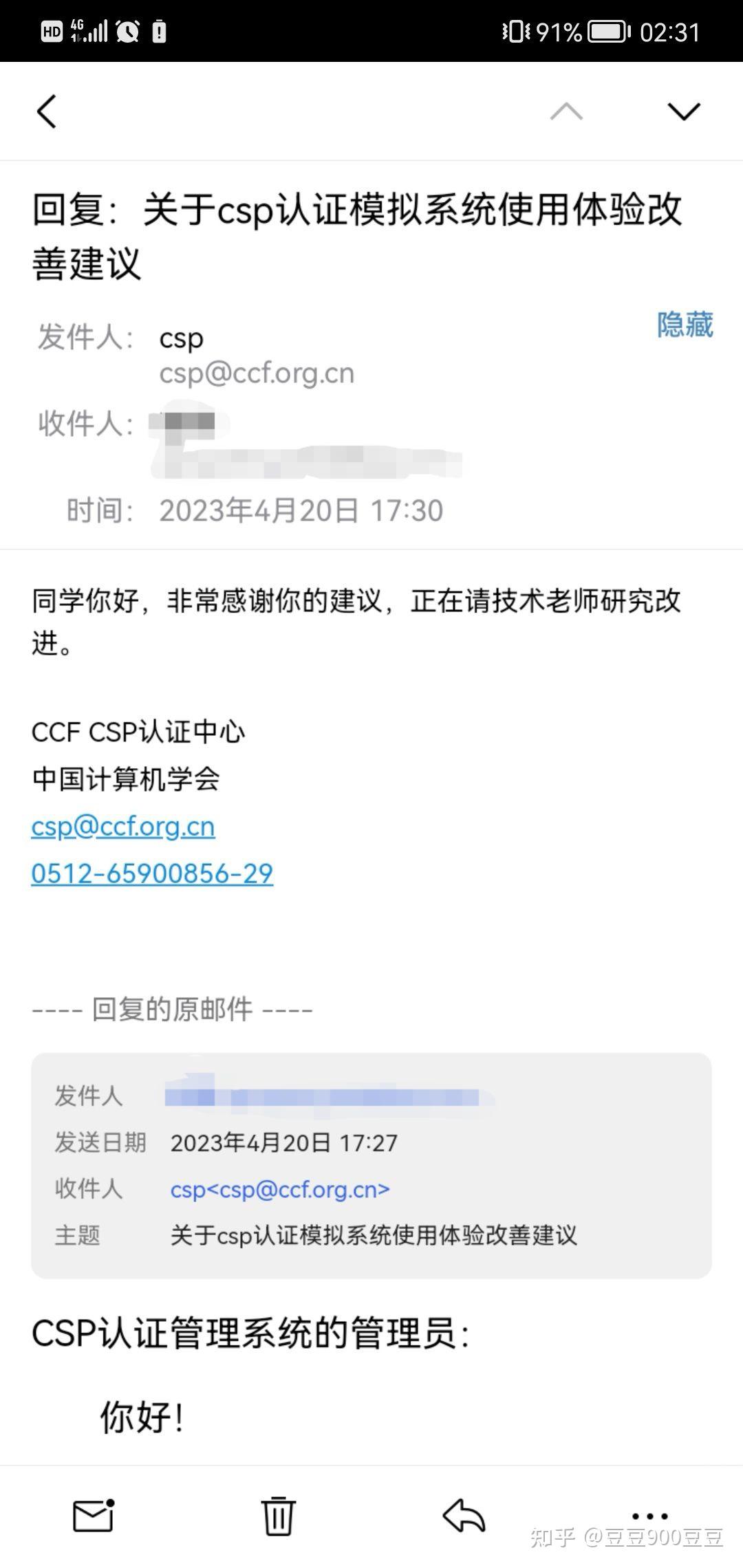 如何评价CCF的CSP认证？ - 知乎