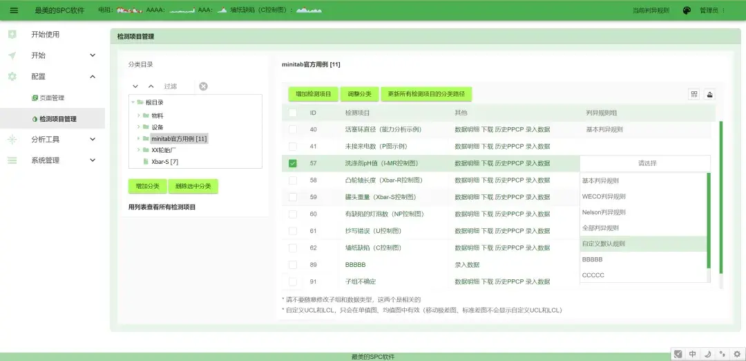 一个强大的SPC应具备：实时、SPC看板、SPC历史、邮件告警、数据采集... - 知乎