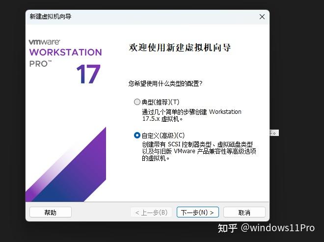 VMware 17 安装windows 7 Pro保姆级教程! - 知乎