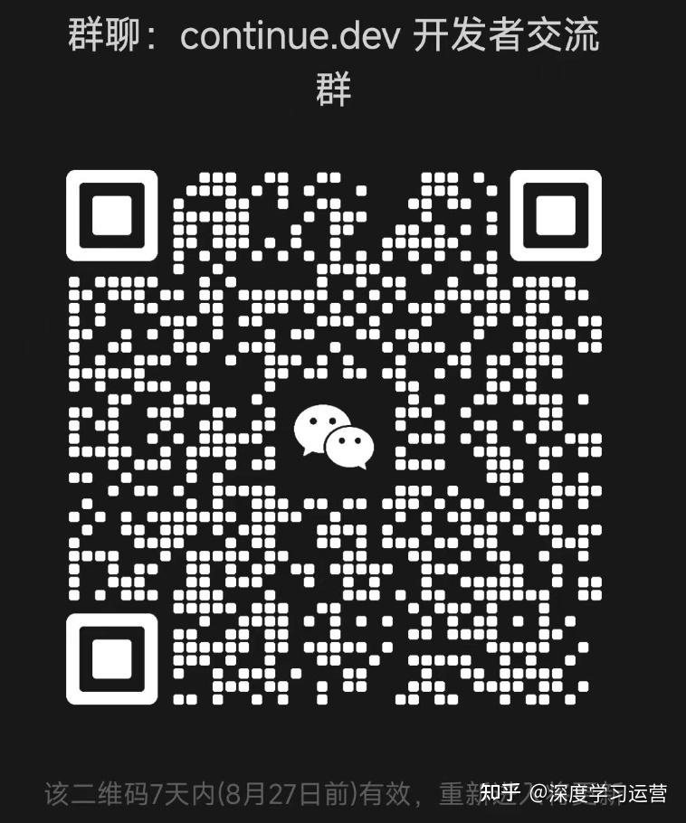 重磅开源!硅谷 Yc 项目 Continuedev ,大模型时代的程序员提效神器! 知乎