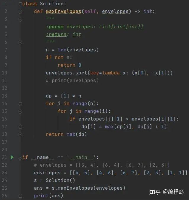 Python练习篇——leetcode 354俄罗斯套娃信封问题(python 动态规划) 知乎