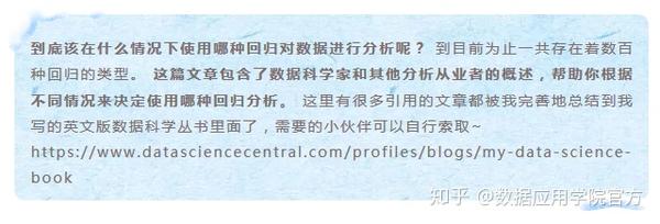 10种 Regression 回归分析的方法,到底该用哪个? 知乎