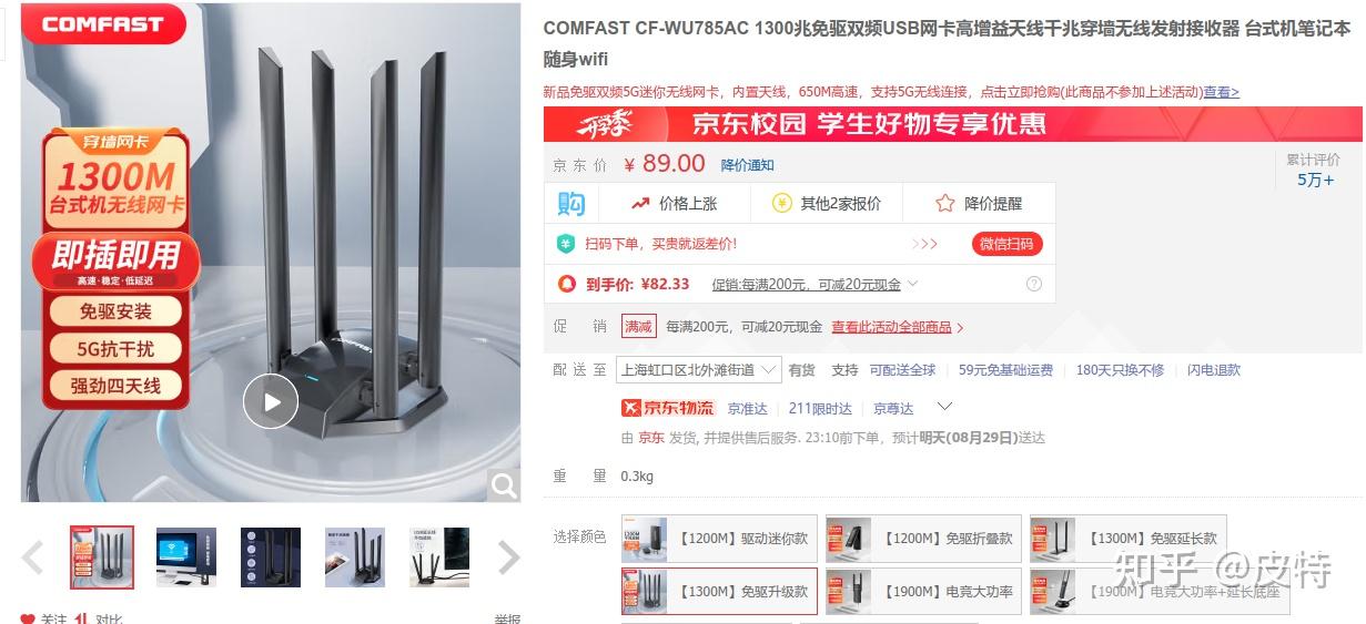 Linux上怎么选USB WiFi无线网卡网络适配器？ - 知乎