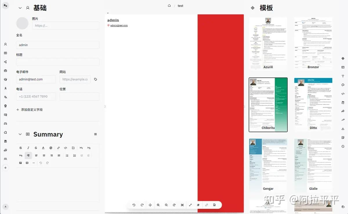 Reactive Resume 使用指南：如何制作精美的个人简历 - 知乎
