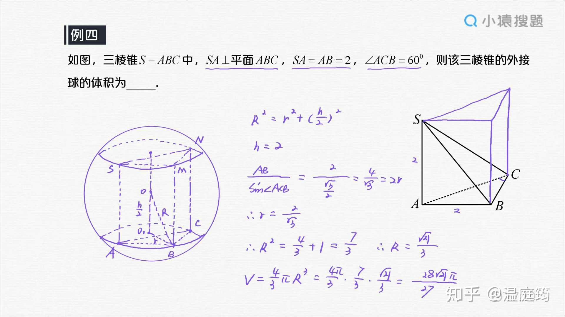 外接球体积的常见套路【几何】 知乎