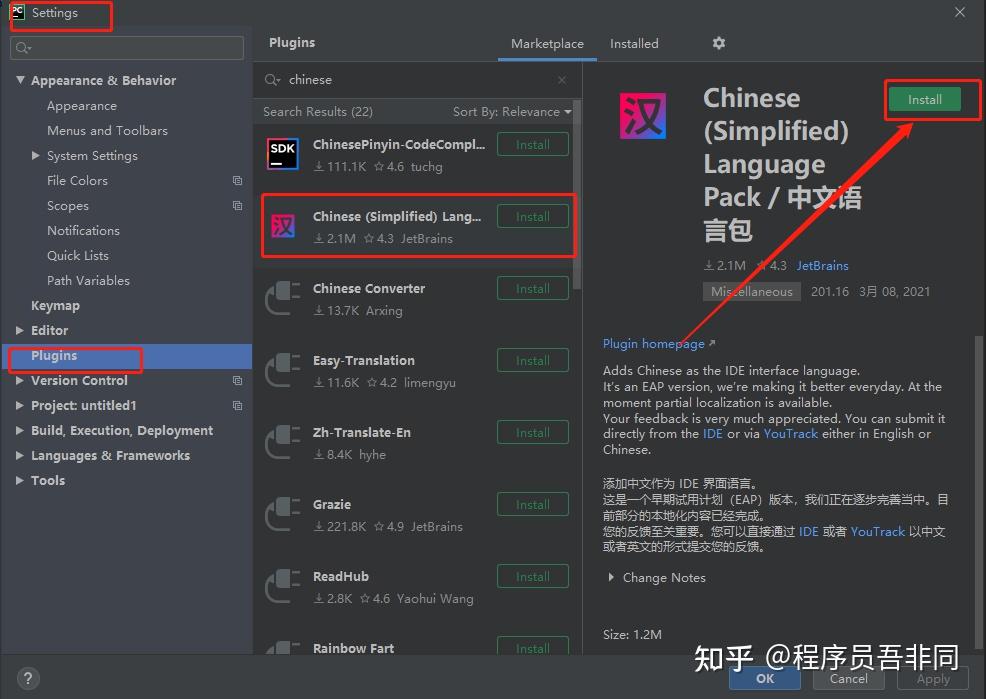 pycharm如何汉化?pycharm官方汉化教程 - 知乎