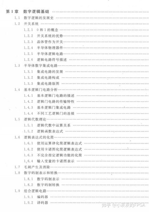 书籍推荐四十：《EDA原理及Verilog HDL实现》 - 知乎