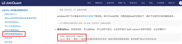 第四章： Python脚本获取聚宽（JQData）免费行情数据 - 知乎