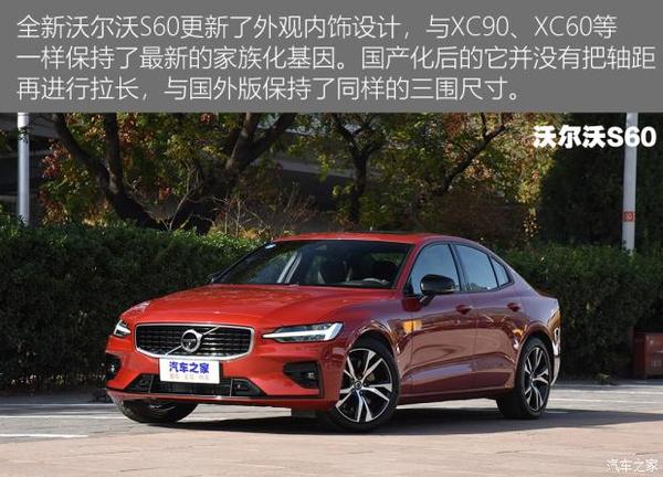 豪华车底蕴 沃尔沃S60/奥迪A4L底盘解析 - 知乎