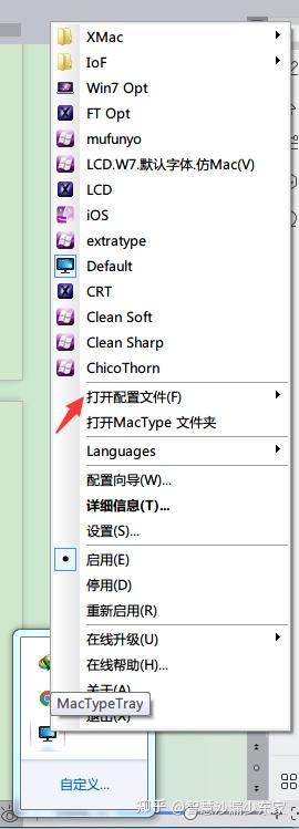 MacType：让字体渲染效果比苹果电脑更清晰炫丽 - 知乎